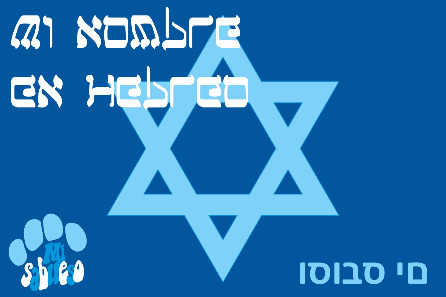 Mi nombre en Hebreo - MiSabueso.com